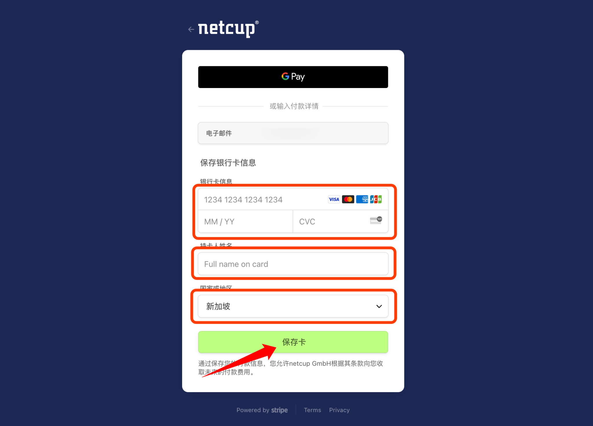 没有 PayPal 如何使用信用卡支付 Netcup 订单 - Netcup 中文网